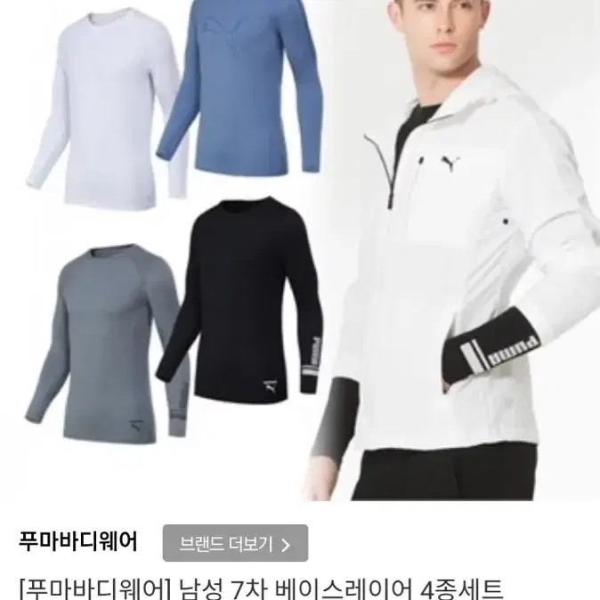 Puma Base Layer T-shirt #M,#100,#축구복,#마라톤,#기능성 on Bunjang Global Site.