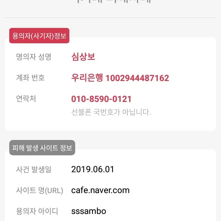 BTS signed album CD scammer Shim Sang-bo #방탄소년단,#bts,#방탄싸인,#bts싸인,#방탄 ...