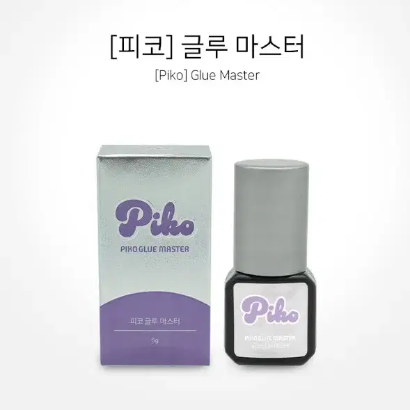 Pico Glue Master 5g Eyelash Extension Glue for Eyelash Professionals #속눈썹시술용글루,#속눈썹연장용글루,#속눈썹전문 ...