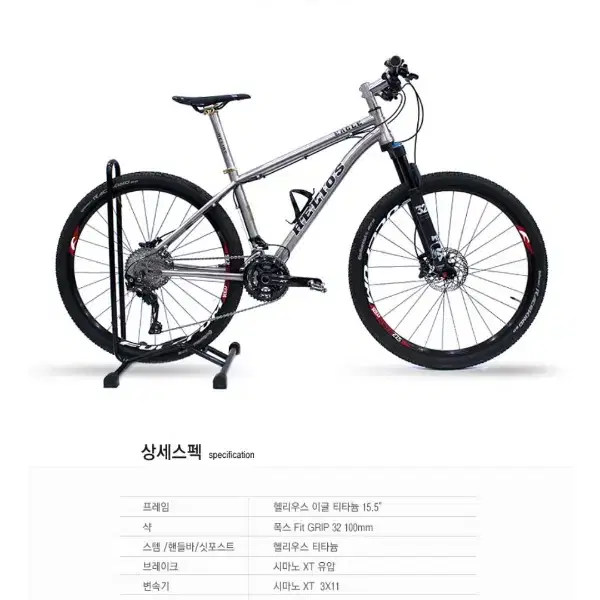 번개장터 중고 자전거- 헬리우스 이글 xt33단 27.5인치 티타늄자전거 : 네이버 블로그