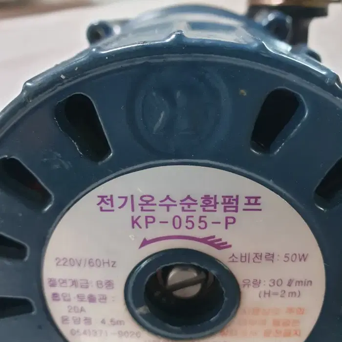번개장터 귀뚜라미 보일러 내장형 순환 펌프 모터 kp-055-p kp055p : 네이버 블로그