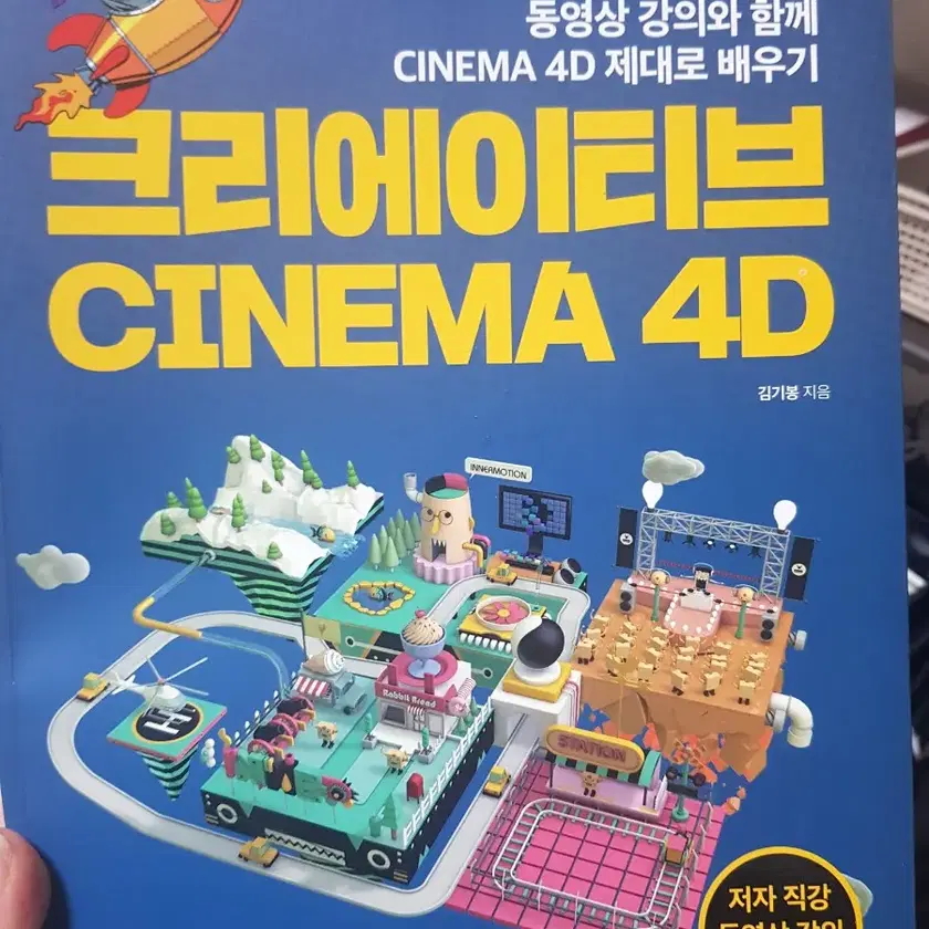 Dispose of 3DMAX+Cinema 4D books #씨포디,#cinema,#4D,#3d,#max on Bunjang ...