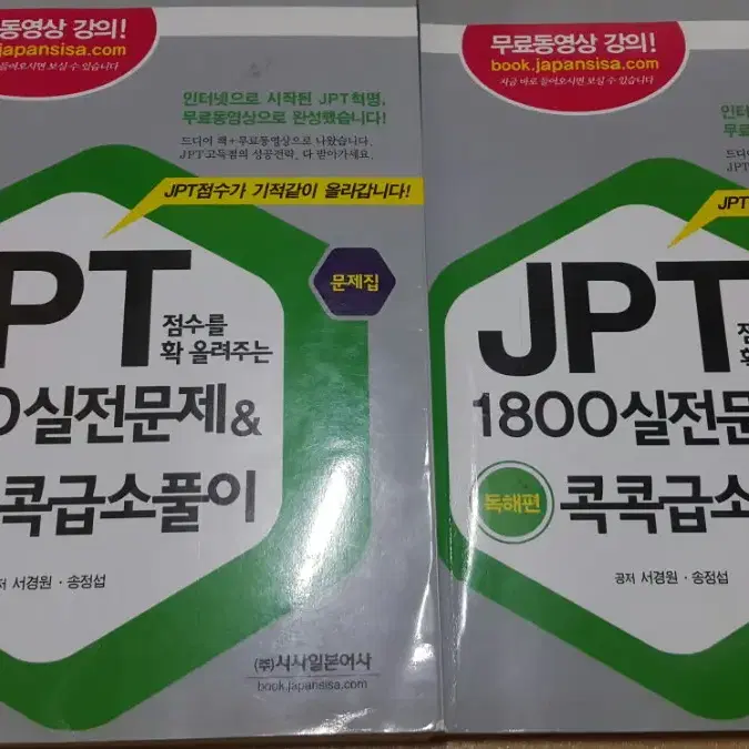 Learning/Dictionary/Reference Book jpt,jlpt,n2문제집,참고서,자습서 on Bunjang with safe global shipping.