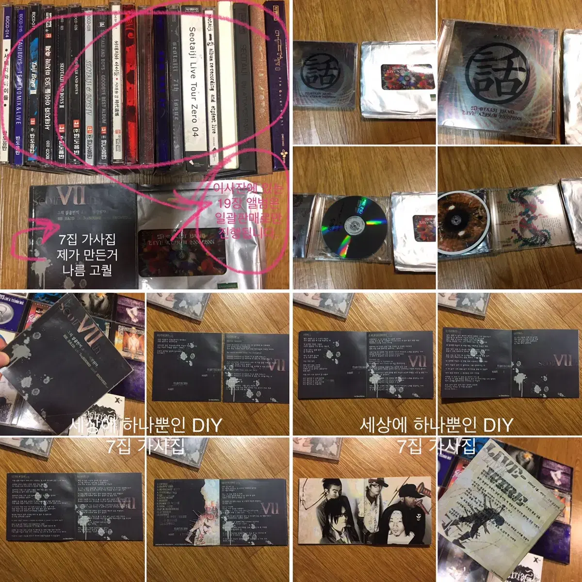 Record Video 서태지와아이들 서태지 반도음반 앨범 Cd On Bunjang Global Site