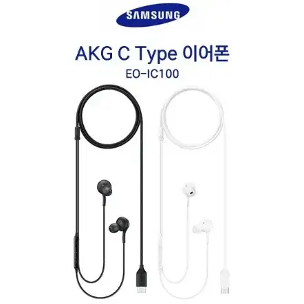 Samsung Genuine/AKG/C Type/Earphone/EO-IC100 #이어폰,#삼성,#삼성정품,#C타입이어폰 on Bunjang Global Site.