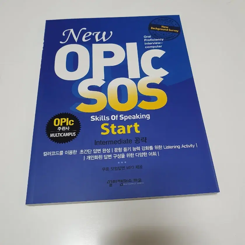 New opic sos 오픽 start 참고도서 #오픽,#opic,#newopic,#영어,#토스 on Bunjang Global Site.