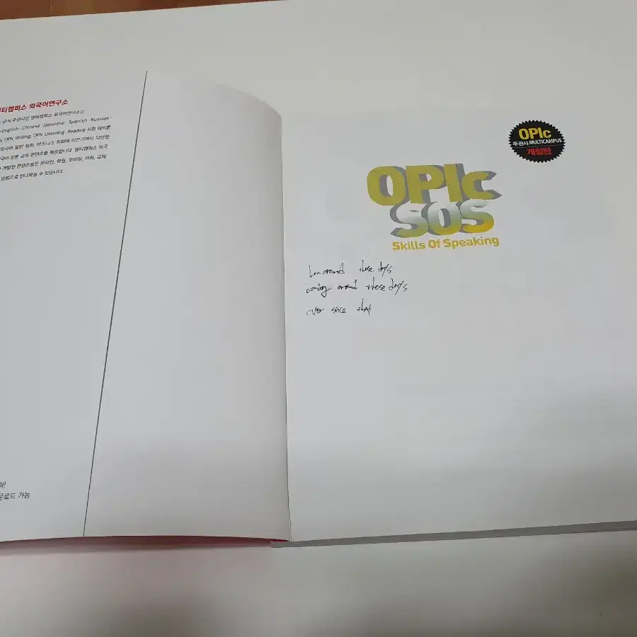 Learning/Dictionary/Reference Book 오픽,opic,newopic,영어,토스 on Bunjang Global Site.