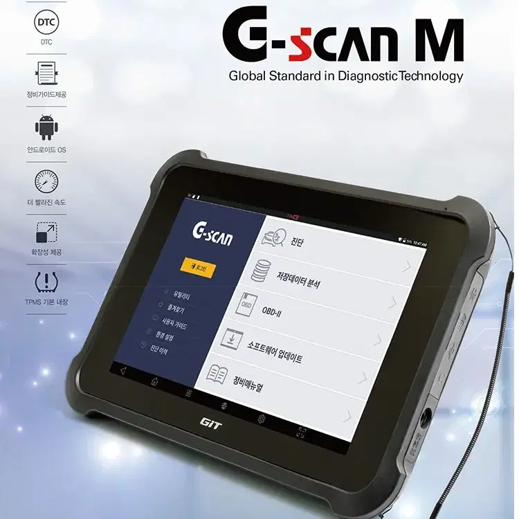 Gscan-M Car Diagnostic Tool Gscan-M #지스캔M,#Gscanm,#자동차진단기,#자동차스캐너,#현대기아 ...