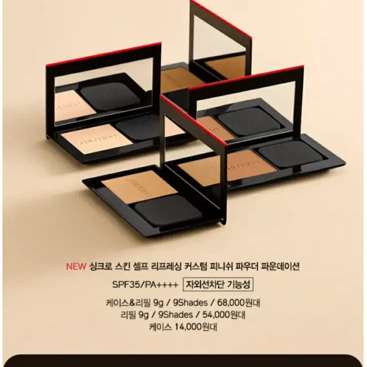 Powder/Pact 시세이도,시세이도파우더,마스크파우더,여자화장품 on Bunjang with safe global shipping.