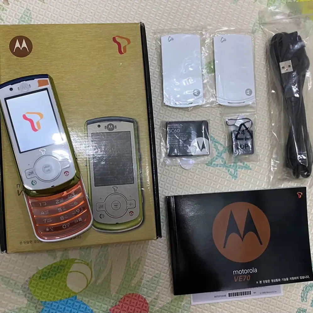 MOTOROLA General Phone (Feature Phone) SK3G폰,모토로라ve70,올드폰,모토로라칵테일,피쳐폰 on Bunjang with safe ...