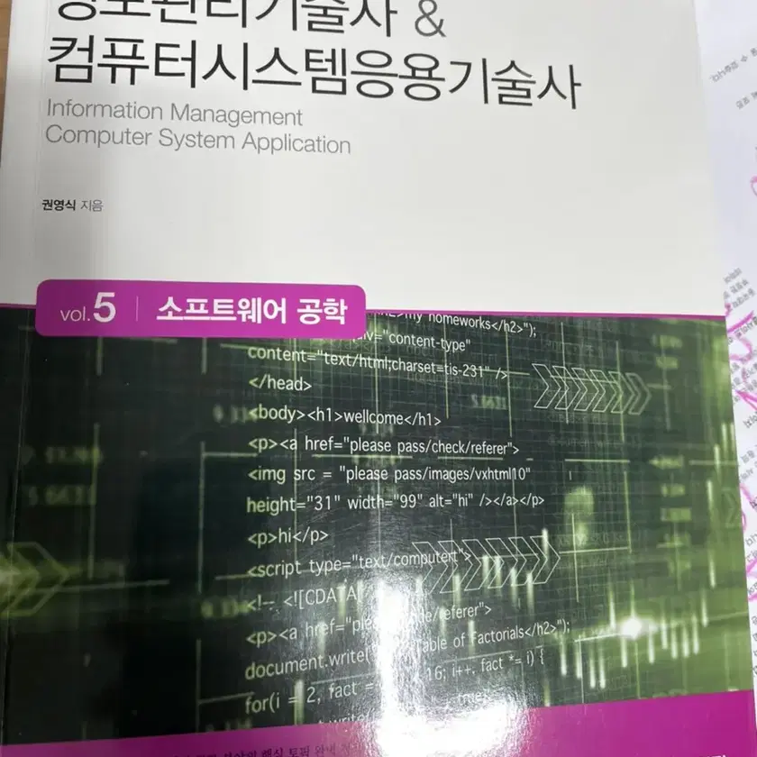 Information Management Technician & Computer Systems Application ...