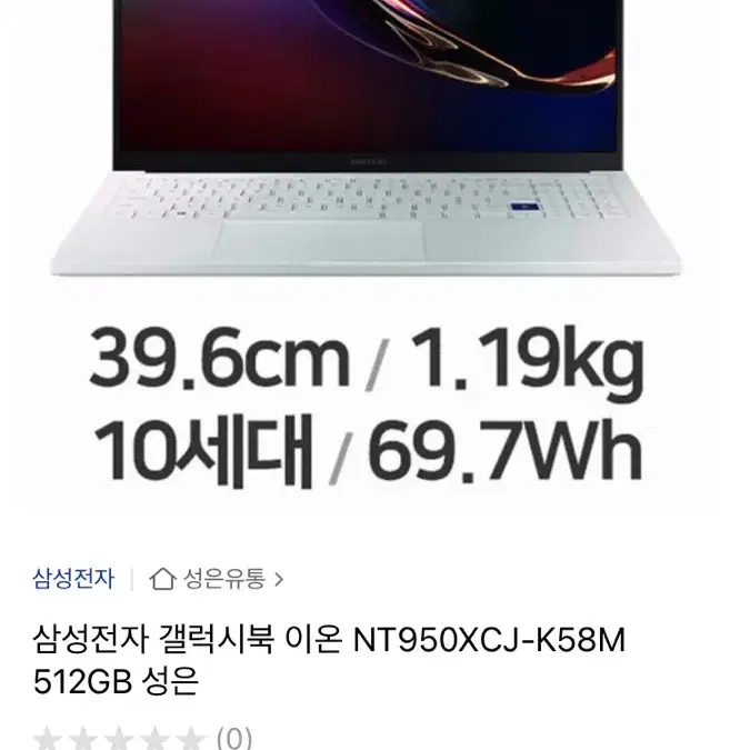 SAMSUNG | 삼성 삼성 노트북 이온 NT950XCJ-K58M #15인치노트북,#16기가,#512g,#i5-10세대on Bunjang Global Site.