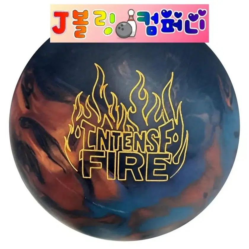 15-pound Storm Intense Fire Hook Soft Bowling Ball Bowling/Like New ...