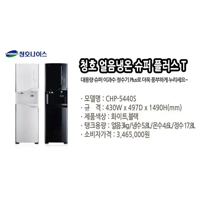 Other Home Appliances 청호나이스,강서구정수기,정수기렌탈,정수기,얼음정수기 on Bunjang Global Site.