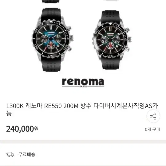 RENOMA | 레노마 Lenoma watch #레노마,#시계,#손목 on Bunjang Global Site.