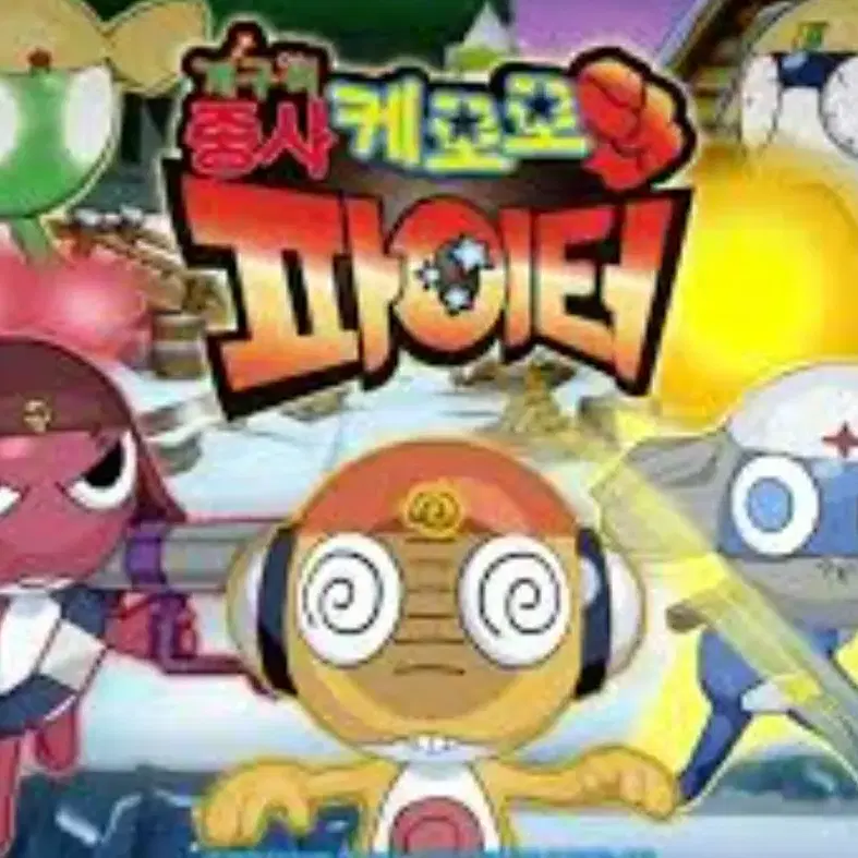 Sells Keroro Fighter Origin Preserver Kerot. #케로로파이터,#오리진,#프리서버 on ...
