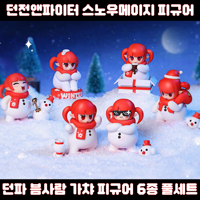 Dungeon & Fighter Dungeon & Fighter Wizard Snowman Figures Snowmage ...