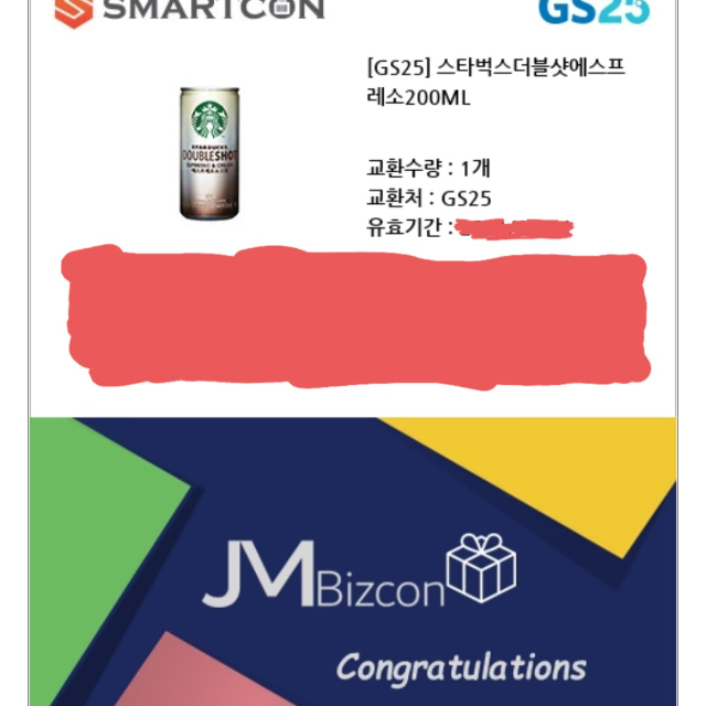 GS25 Starbucks Double Shot Espresso 200ml on Bunjang Global Site.