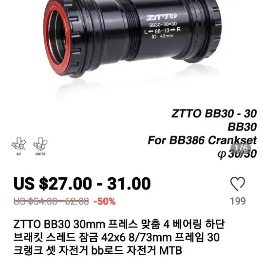 Bicycle bb30,시마노 on Bunjang Global Site.
