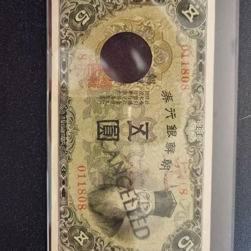 (old money) Chosun Bank, Gaewon, U Number, Cheonggyeongwon, Gyeonggi ...