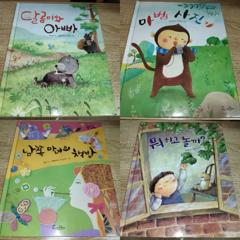 교원 올스토리팬 사용가능! 이야기 솜사탕~아동/어린이 동화책/그림책 #교원,#올스토리,#솜사탕,#아기책,#동화책on ...