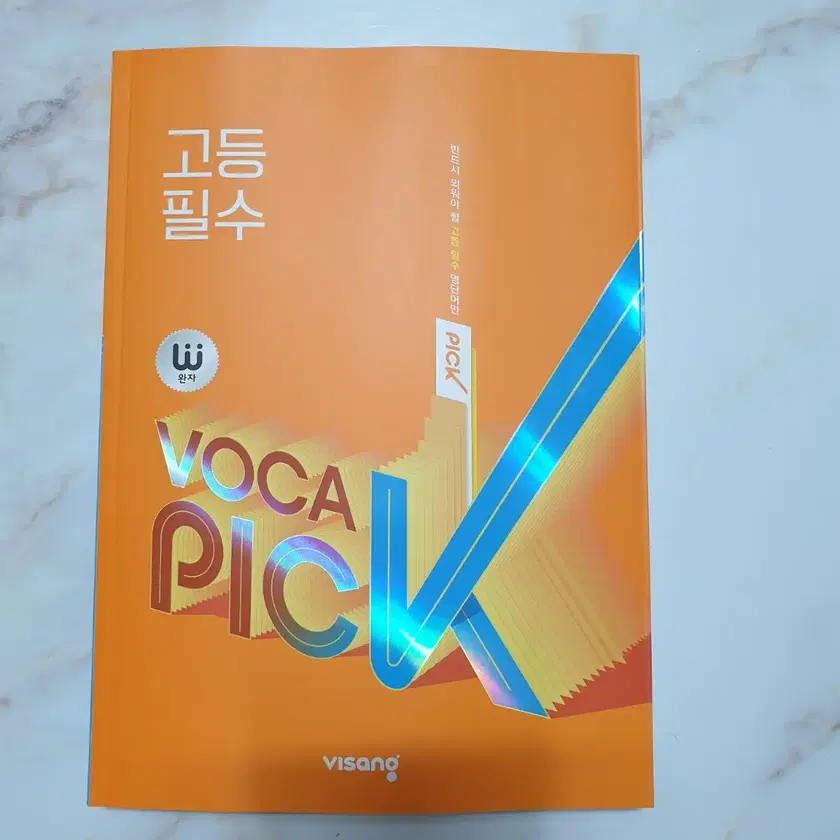 (New Book) WANJA VOCA PICK VOCA PICK High School Essential #완자,#VOCA,#보카,#보카픽,#고등필수 on Bunjang ...