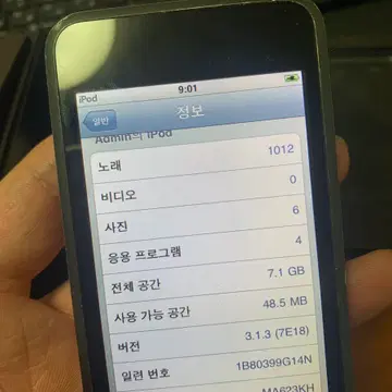 MP3/PMP on Bunjang Global Site.