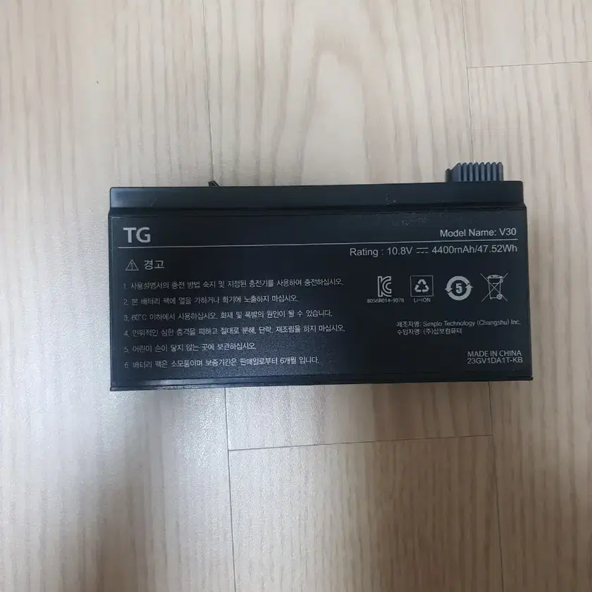TG Sambo Laptop Battery on Bunjang Global Site.