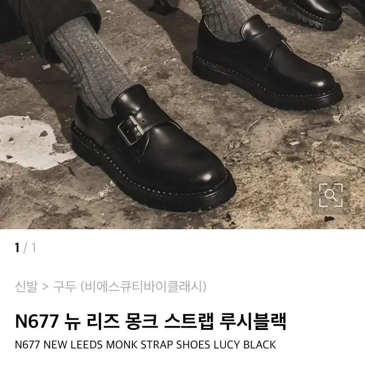 N677 new liz Monk Strap Lucy Black 240 on Bunjang Global Site.