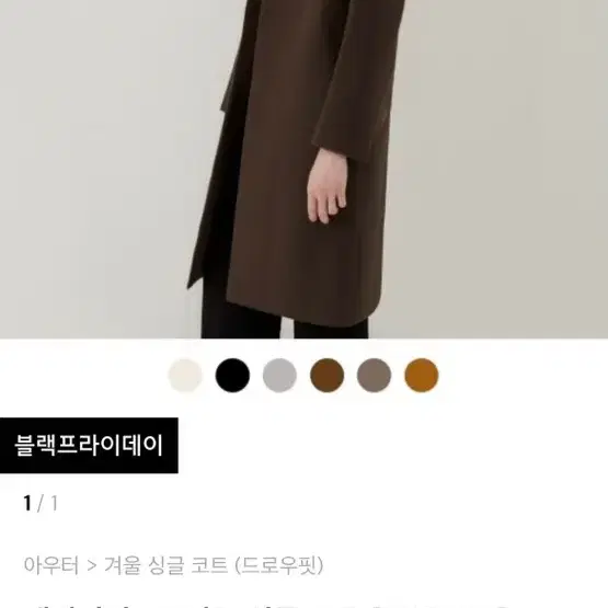 DRAW FIT Coat 드로우핏,싱글코트,코트,남자코트,캐시미어코트 on Bunjang Global Site.