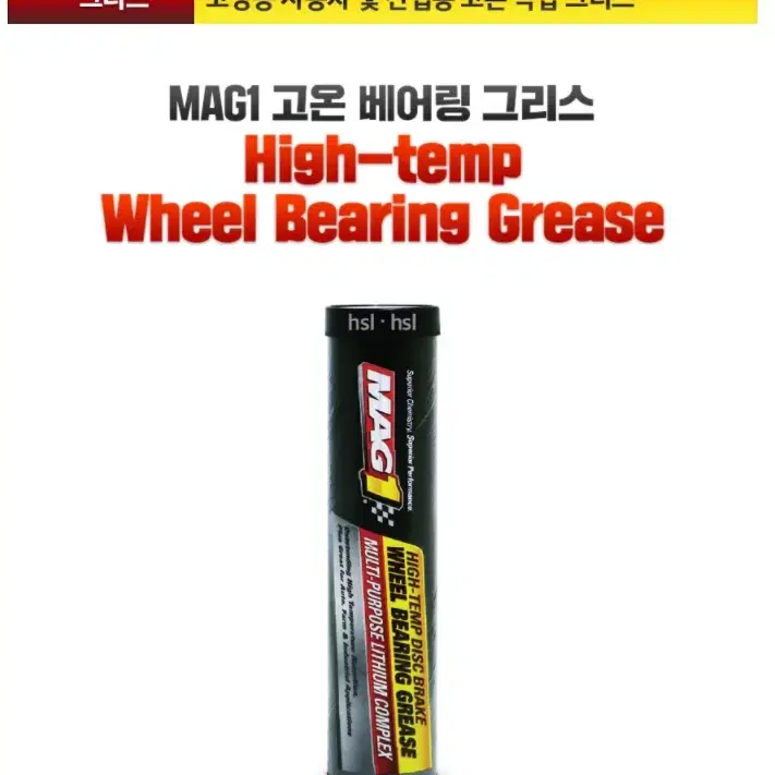 MAG1 MAC ONE Extreme Pressure Moly Lithium Grease High-load Moly Grease ...