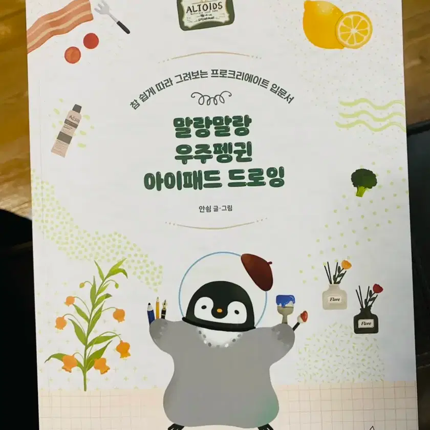 Sells curly space penguin ipad drawing book #드로잉,#아이패드드로잉,#우주펭귄,#드로잉책 ...