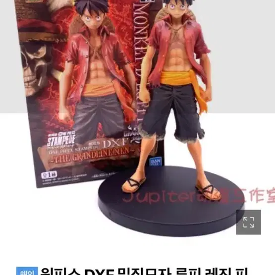 ONEPIECE DXF Straw Hat Lewp Resin Figure #피규어,#레진,#원피스,#루피 on Bunjang ...