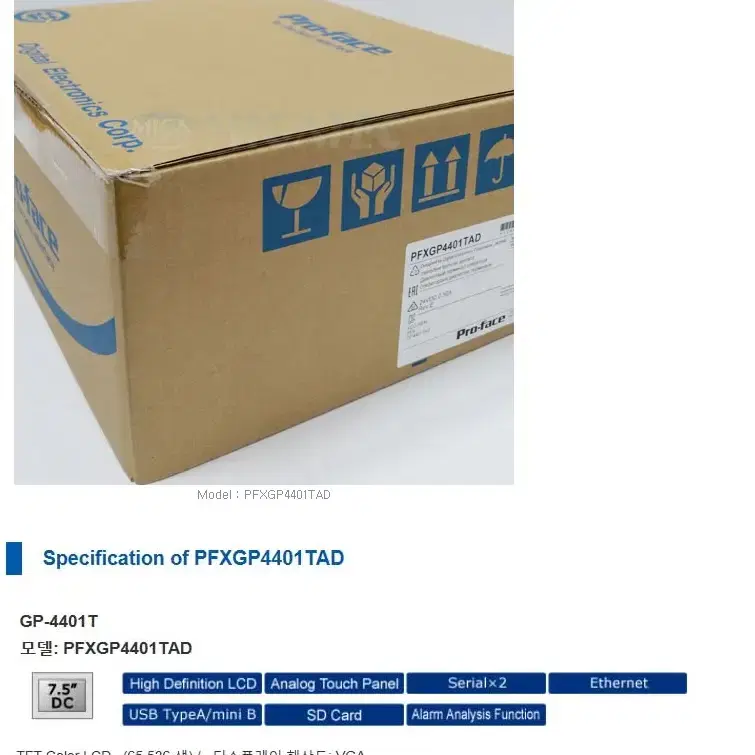 Proface Touchscreen - PFXGP4401TAD #프로페이스,#PROFACE,#터치스크린,#PFXGP4401 on ...