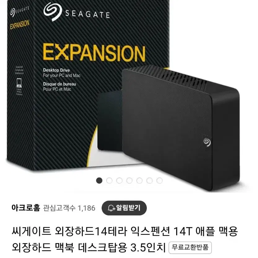 New product. Special. External hard drive 14TB Seagate extractable ...