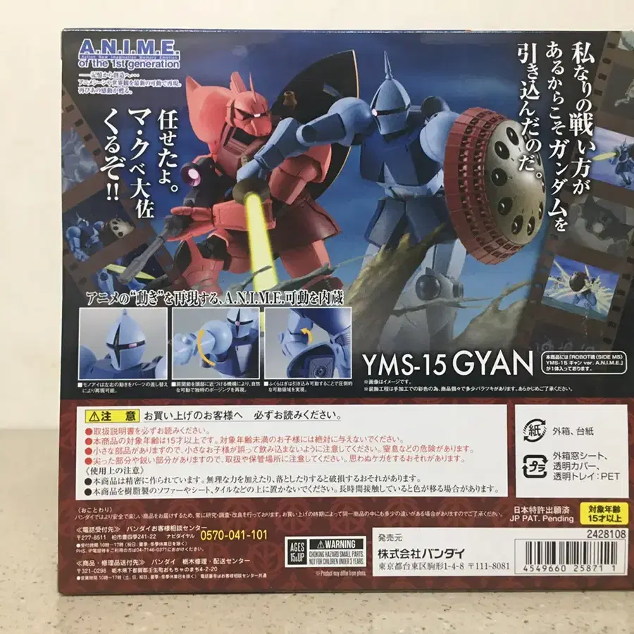 Figures/Dolls 로봇혼,건담,걍,YMS-15,gyan on Bunjang with safe global shipping.