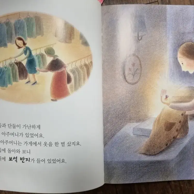 Master of Wisdom Talmud Korean Piage 48th volume Neat Children's ...