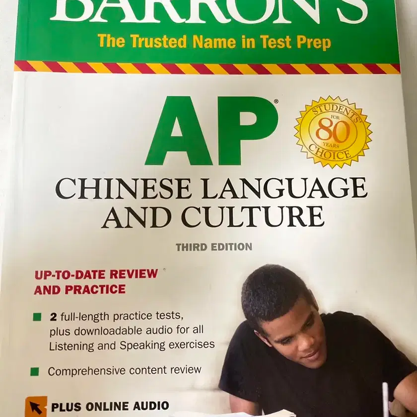 Barrons Ap Chinese Language and Culture #Ap교제,#Ap,#Ap중국어,#Barrons on ...