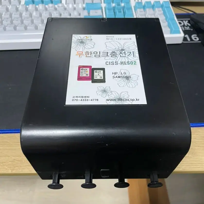 무한잉크충전기 CISS-HLS02 (무료배송) #프린터,#무한잉크,#충전기,#카트리지,#잉크시스 on Bunjang Global Site.