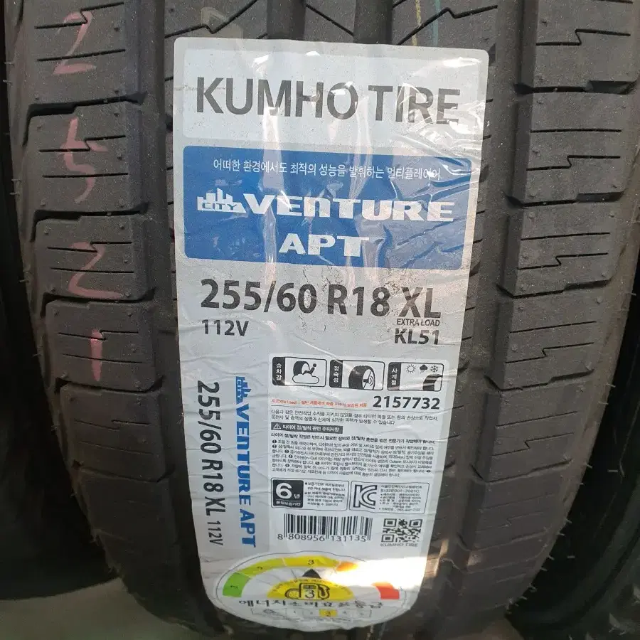 Tire/Wheel 2556018,코란도타이어,G4렉스턴,렉스턴타이어,타이어싼곳 on Bunjang Global Site.