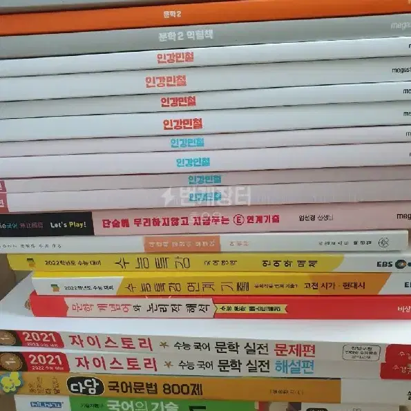National College Entrance Examination Korean Language Kang Min-cheol ...