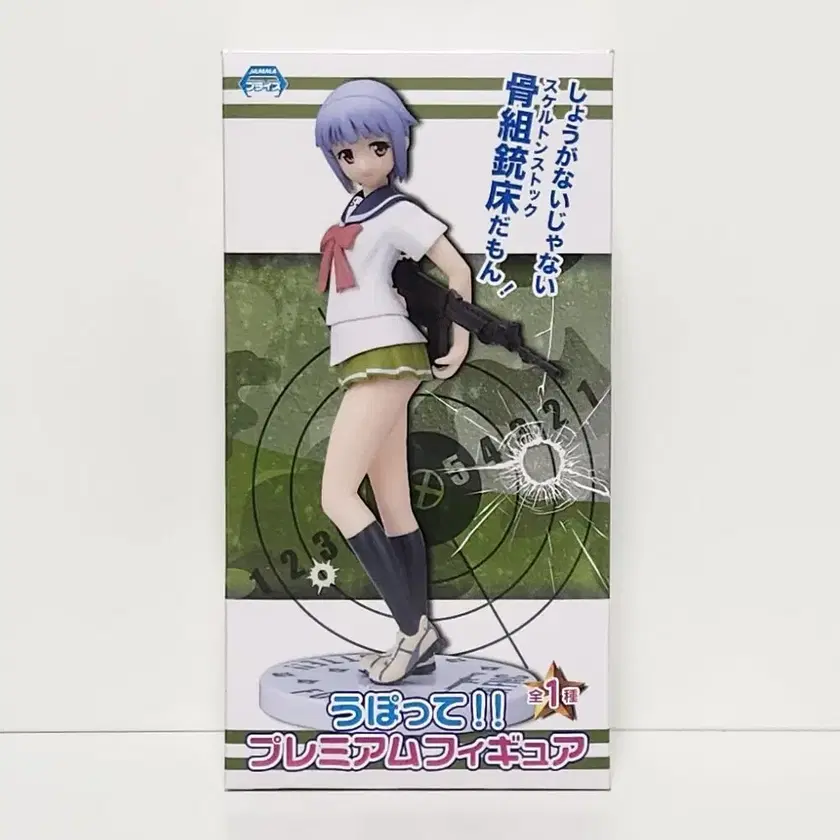 Unsealed Sega Premium Figure Upote (Upote) FN FNC Hunko #키덜트,#sega,#경품 ...