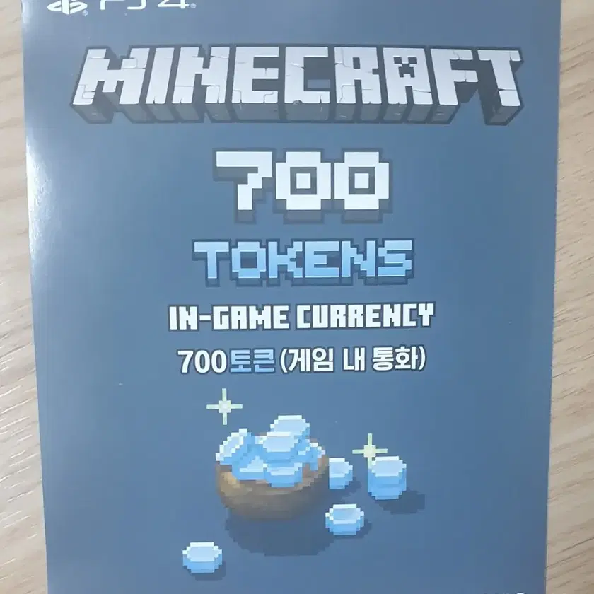 PS4 Minecraft 700 tokens code #코드,#마인크래프트,#ps4 on Bunjang Global Site.