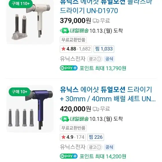 (새상품) JMW 7502A 드라이기 #전문가드라이기,#JMW드라이기,#드라이기,#JMW7502A,#헤어드라이기on Bunjang Global Site.