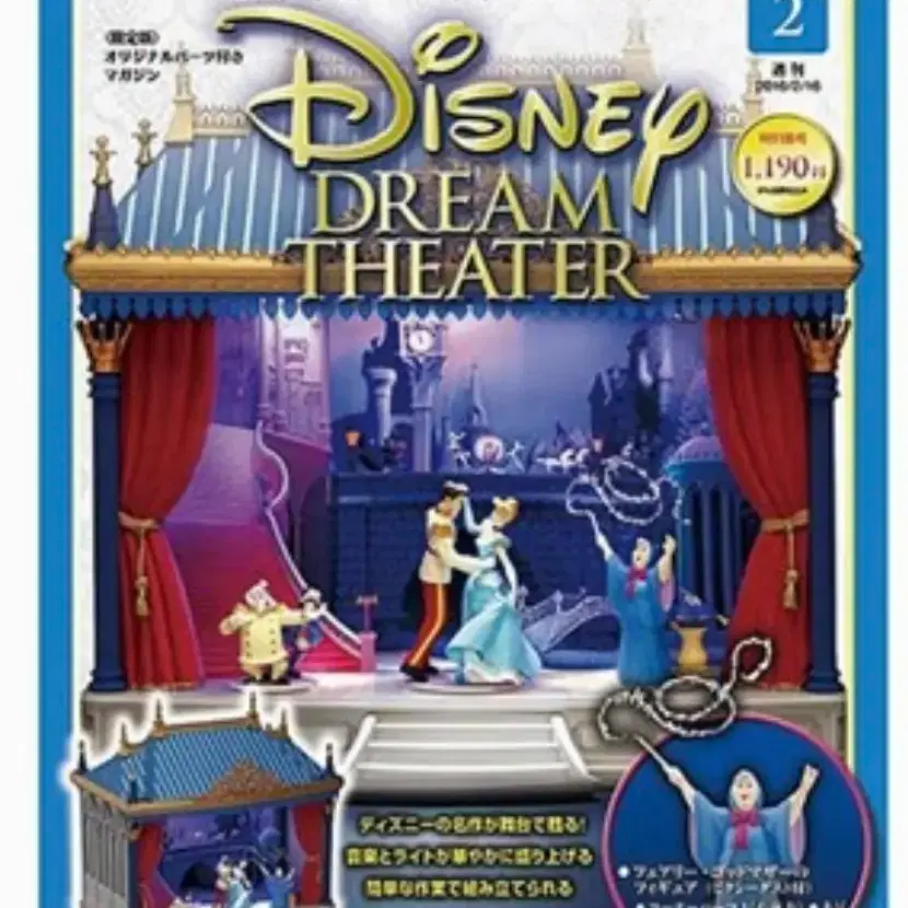 DISNEY Figures/Dolls 데아고스티니,디즈니,드림씨어터,risney,인어공주 on Bunjang with safe ...