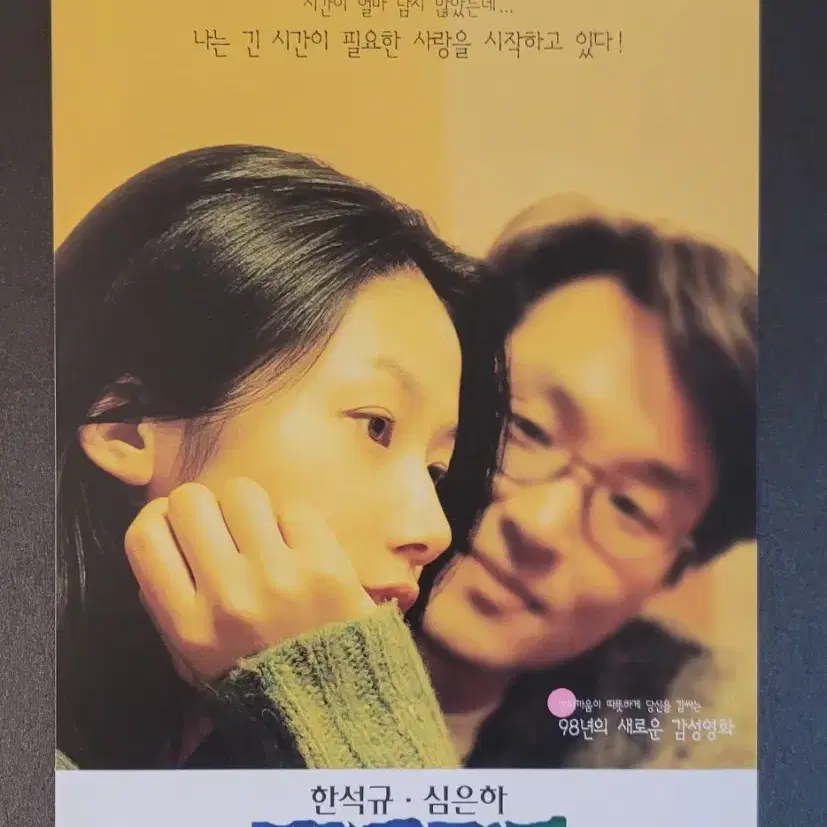 [Movie Pamphlet] Christmas in August Original Unsealed Flyer (1998) Han ...