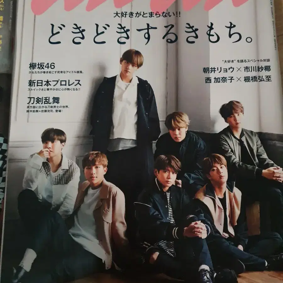BTS Poster/Pictorial 방탄화보,방탄잡지,방탄앙앙,bts,jimin on Bunjang with safe ...