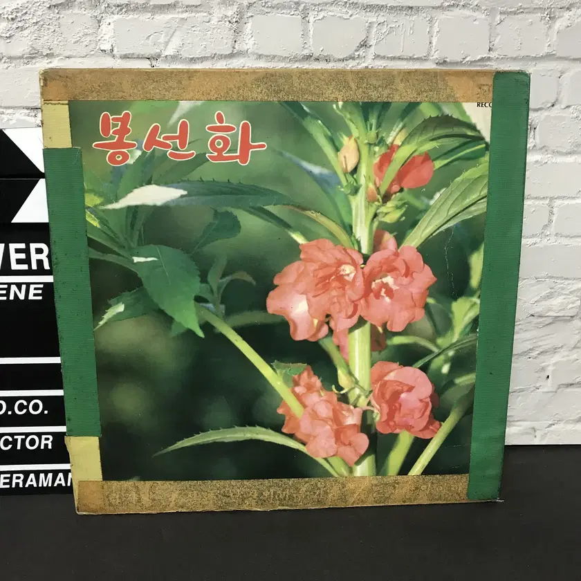 [Free Dream/LP] KBS Drama "Bong Sun Hwa" O.S.T Vinyl #봉선화,#김승덕,#중고음반,#OST,#레코드판 on Bunjang ...