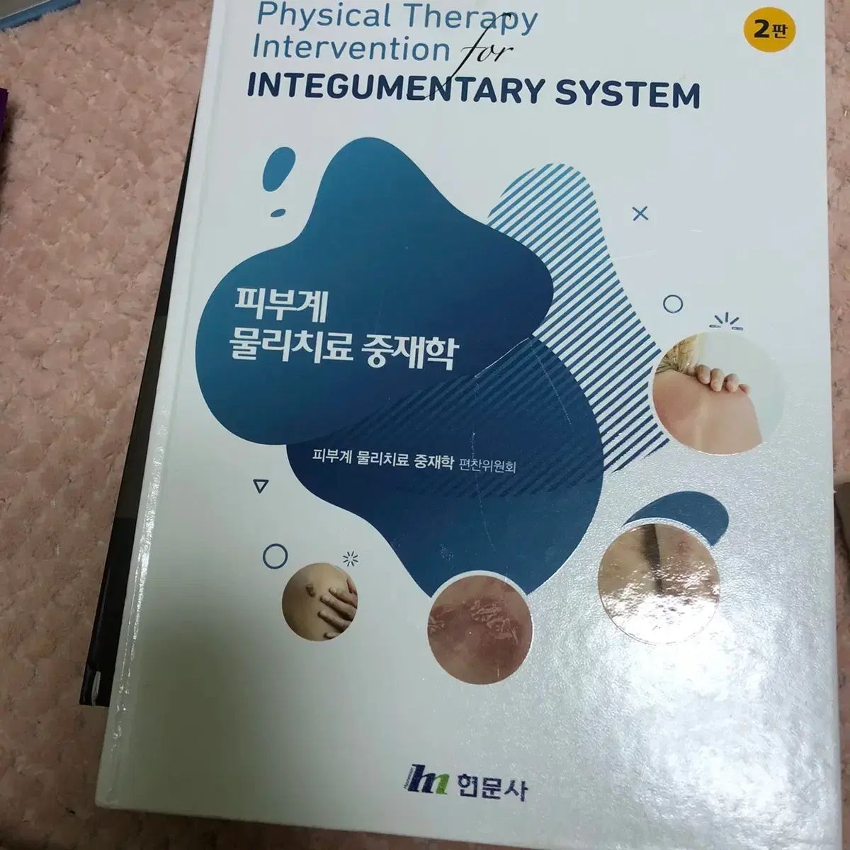 Learning/Dictionary/Reference Book 신경과학,임상의사결정,의학용어,의지보조기학,생리학 on ...