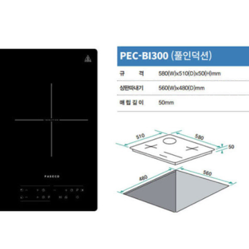 Induction/Electric Range #파세코,#PEC-BI300,#빌트인3구인덕션,#신형인덕션,#코드형인덕션 on ...